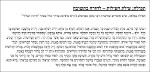Tefilah for Chazara Beteshuvah – Ohel Sara