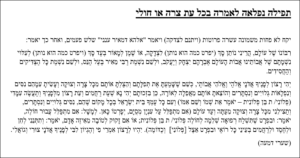 Tefilah for Crisis and Illness – Ohel Sara