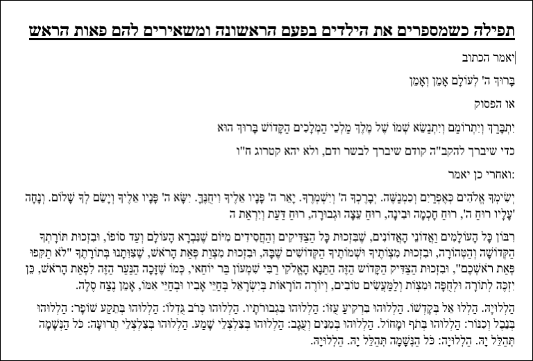 Tefilah for an Upsherin – Ohel Sara